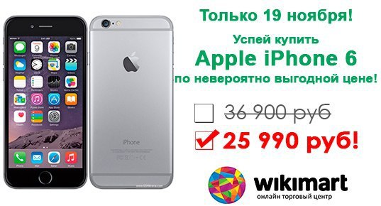 19 ноября Wikimart объявляет горячую распродажу! Невероятные ... | Москва: Инструкция по ...