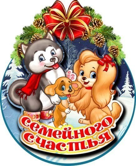 Картинки с собачками с новогодними пожеланиями для ваших творческих ...