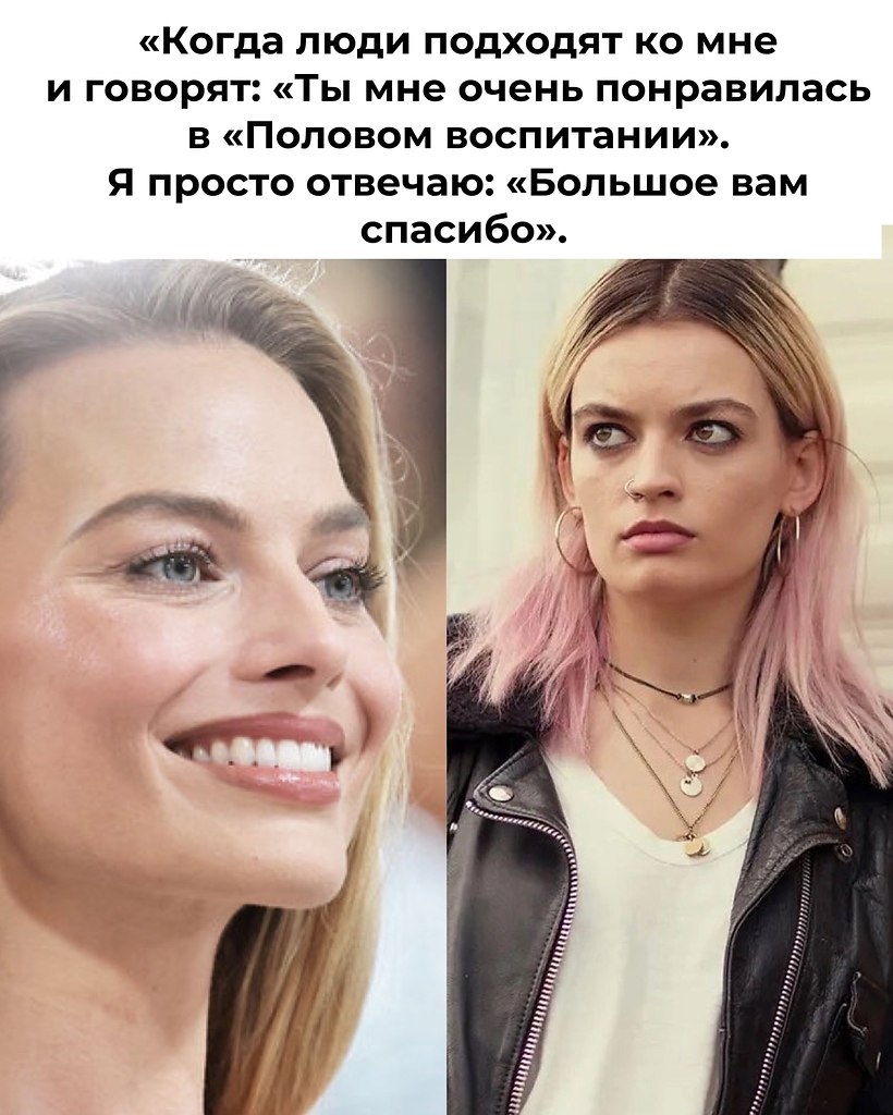 Марго Робби прокомментировала свою схожесть с Эммой Маккей. | Сериалы ...