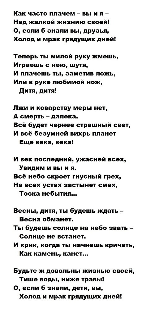 Александр Блок | Великие стихи Великих поэтов | Фотострана | Пост ...